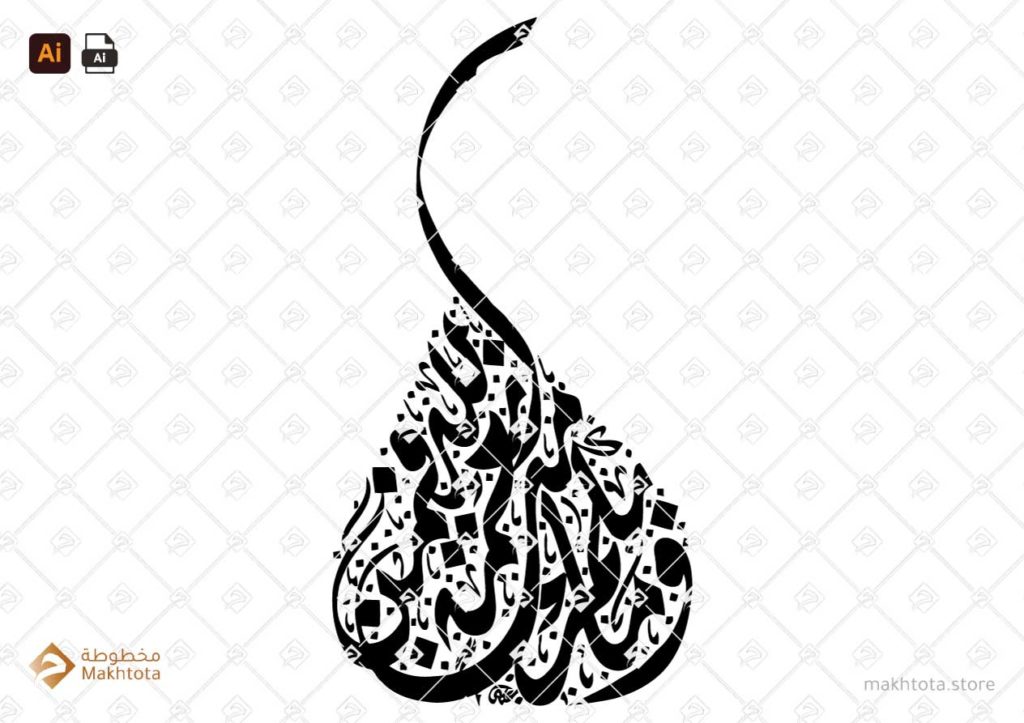 Diwani Calligraphy design service • خدمة تصميم المخطوطات