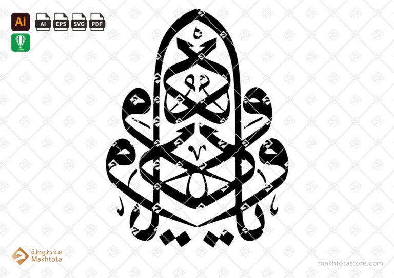 AL-WADOOD • MakhtotaStore