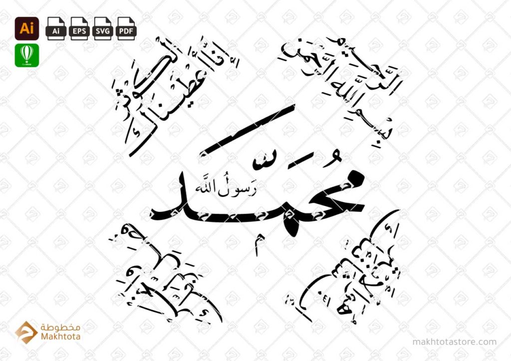 Naskh Calligraphy design service • خدمة تصميم المخطوطات
