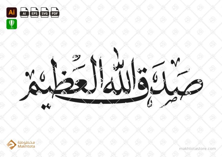 Dimensions: Vector File Type: .Ai .EPS .PDF .SVG