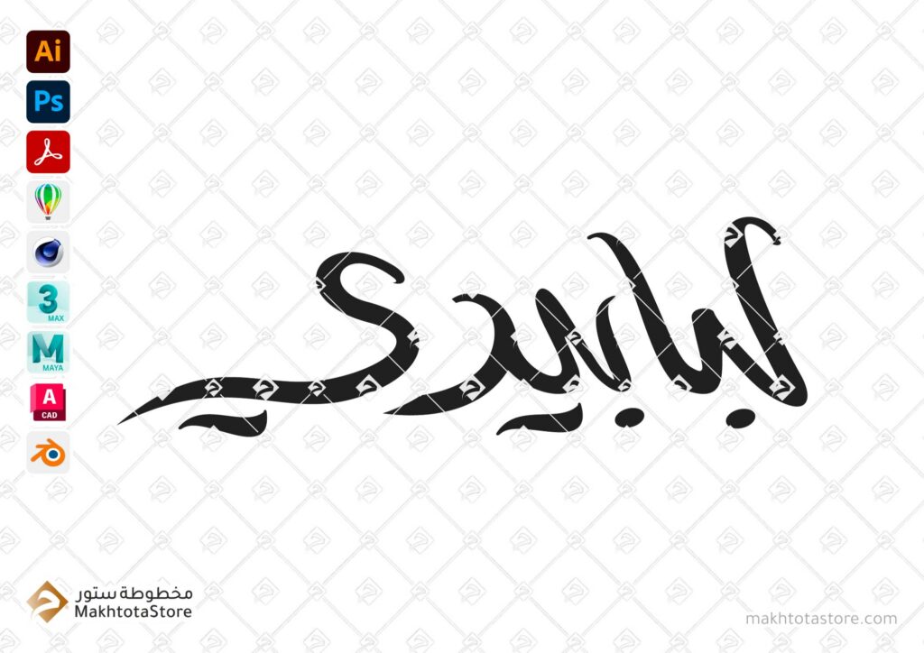 Dimensions: Vector, Image600ppi File Type: Ai, EPS, SVG, PDF, PSD, PNG ...