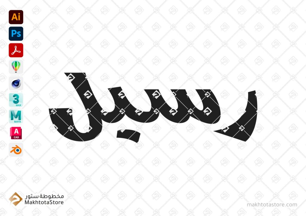 Dimensions: Vector, Image600ppi File Type: Ai, EPS, SVG, PDF, PSD, PNG ...