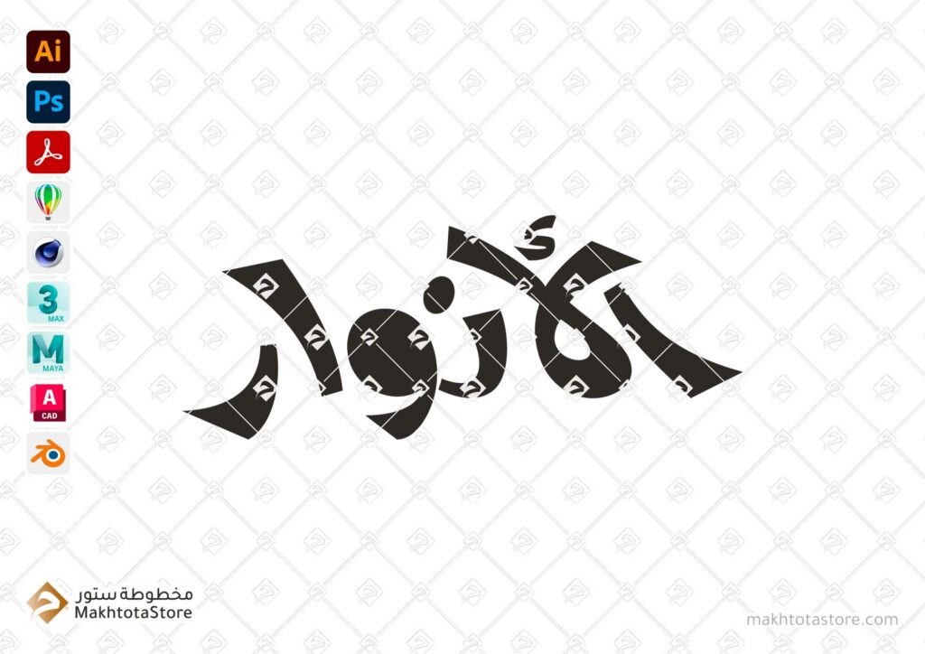 Dimensions: Vector, Image600ppi File Type: Ai, EPS, SVG, PDF, PSD, PNG ...